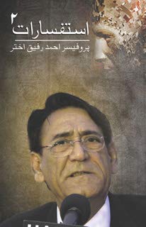 Amazon.com: Istafsaraat 2: 9789615756274: Prof. Ahmad Rafique Akhtar: Books