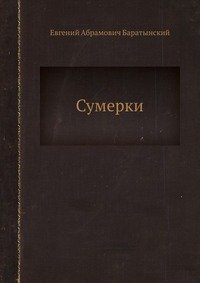 Amazon.com: Sumerki: 9785885043274: unknown author: Books