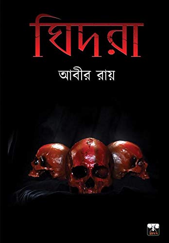 Buy GHIDRA Book Online at Low Prices in India | GHIDRA Reviews ...