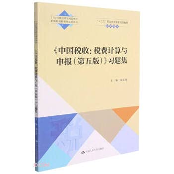 Amazon.com: Chinese taxation-tax calculation and declaration exercises ...