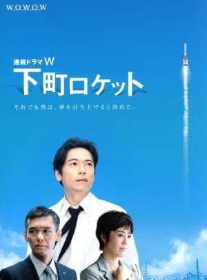 Amazon.co.jp: Continuous Drama W amachi Rocket Blu-ray Box (Blu-ray ...