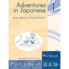 Amazon.com: Adventures in Japanese 1 (Japanese Edition): 9780887273841 ...