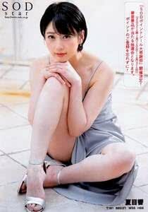 Amazon.co.jp: Hibiki Natsume raw photo SOD soft on demand AV actress adult sexy actress