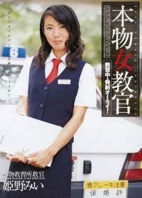 JAPANESE ADULT CONTENT (Pixelated-2) Real Female Instructor-Launch All Right During Training ...