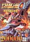 Amazon.com: PlayStation 2 - 2nd Super Robot Wars a Brave Operation Plan ...