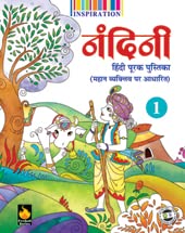 NANDINI PURAK PUSTIKA PART 1 : DR. KRISHNA GOPAL KAPOOR: Amazon.in: Books
