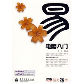 computer entry(Chinese Edition): Fu Yun: 9787121087462: Amazon.com: Books