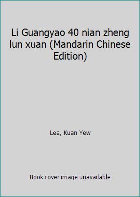 Li Guangyao 40 nian zheng lun xuan (Mandarin Chinese Edition) | Amazon.com.br