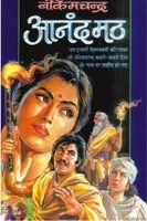 Buy Anand Math Book Online at Low Prices in India | Anand Math Reviews ...