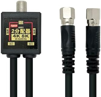 Amazon | F-Factory アンテナ分配器 4K8K(3224MHz)/BS/CS/地デジ/CATV 放送対応 4Cケーブル一体型 50cm (0.5m) 全端子電流通過型 分配器 ...