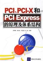 Amazon.com: PCI, PCI-X and PCI Express principle and system structure ...
