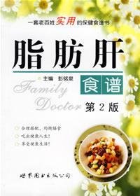 Amazon.com: Obesity recipes (2) (Paperback): 9787506269094: HE XI YING ...