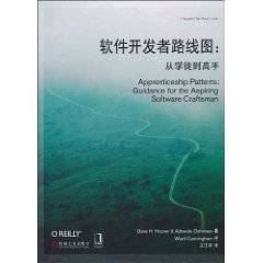 Amazon.com: Software Developer Roadmap: from apprentice to master ...