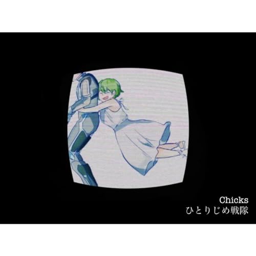 Amazon.co.jp: ひとりじめ戦隊 : Chicks: デジタルミュージック