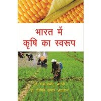 Bharat Me Krishi Ka Swaroop ( Hindi): Bharati, Ram Prasad et al eds ...