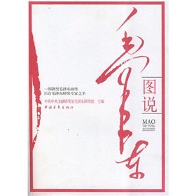 drawings Mao(Chinese Edition) : LI JIE ， WU ZHENG YU ZHONG GONG ZHONG YANG WEN XIAN YAN JIU SHI ...