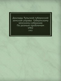 Amazon.in: Buy Doklady Tulskoj Gubernskoj Zemskoj Upra Book Online at ...