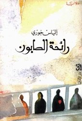Taliban jund Allah fi al-ma rakah al-ghalat !: Amazon.co.uk: Fahmi ...