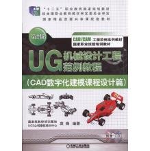 Amazon.com: UG Mechanical Design Engineering Model Curriculum (CAD ...