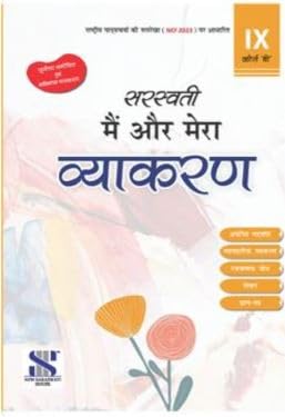 Saraswati Main Aur Mera Vyakaran, Hindi Grammar Textbook, Class 9 ...