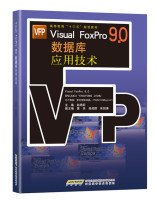 Amazon.com: Visual FoxPro 9.0 database application technology(Chinese Edition): 9787533765781 ...