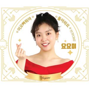YOYOMI - K-Pop YOYOMI (2CD) Yoyomi - What's Up, Oppa? [2CD] TROT298 요요미 ...