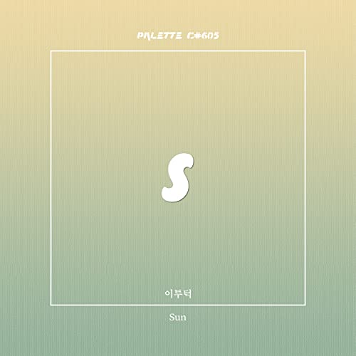 Amazon Music - SOUND PALETTEのSun - Amazon.co.jp