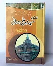 Tazkara Syed Mir Ali Hamdani by Dr. Syeda Ashraf Zafar - Livros na ...
