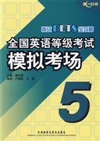 simulation of the National English Test venue: Unknown: 9787560062815 ...