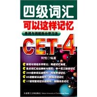 Amazon.com: Memorize CET4 vocabulary in this way - words and ...