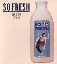 William So Wing Hong: So Fresh (Taiwan Import) - Amazon.com Music