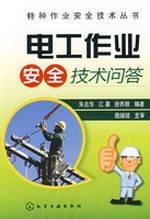 Amazon.com: Electrical Safety Questions and answers: 9787122042033: ZHU ...