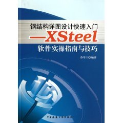 steel detailing Getting Started: Xsteel practical operation of the ...