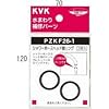 Amazon | KVK シャワーヘッドOリング 12×7×0.5 cm PZKF26-1 | コマ・パッキン・Oリング