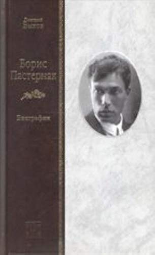 Amazon.com: Boris Pasternak. Biografiya. V 2-h knigah: 9785938983458 ...