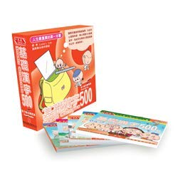 Basic Chinese 500 - Fluent Reader Box Set: 劉俐: 9789881967985: Amazon ...
