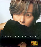 トニー・アン / Tony An vol.1 : Amazon.es: CDs y vinilos}