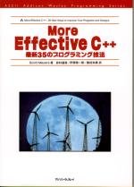 Amazon.com: More Effective C++―最新35のプログラミング技法 (ASCII Addison Wesley Programming Series ...