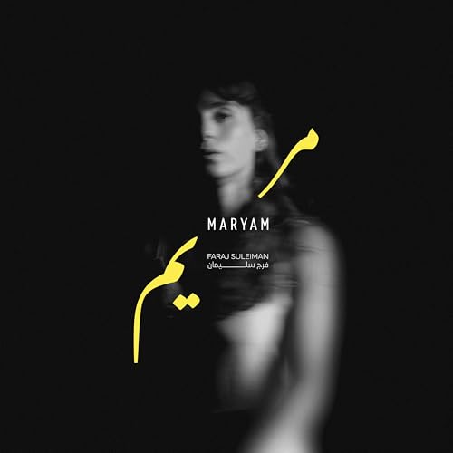 Amazon MusicでFaraj SuleimanのMaryamを再生する