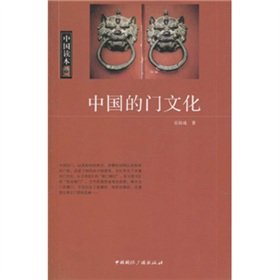 Amazon.com: China Gate Chinese Culture Reader: 9787507831788: WU YU ...