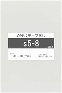Amazon.co.jp: Opp Bags S5-8 No Tape 2.0 x 3.1 inches (50 x 80 cm), Made in Japan, 1000 Sheets ...
