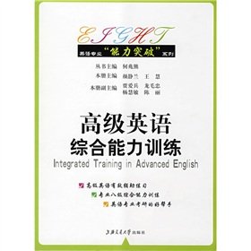 Amazon.com: Integrated Advanced English Proficiency Training: 9787313052421: YAN JING LAN BIAN ...