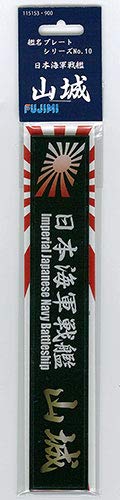 Fujimi Model Ship Name Plate Series No.10 Japanese Navy Battleship ...