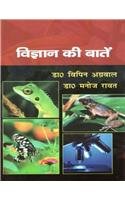 Amazon.com: Vigyan ke Batein: 9789380801841: Viping & Manoj Rawat ...