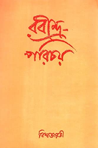 Buy Rabindra Parichaya Book Online at Low Prices in India | Rabindra ...