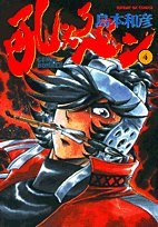 Amazon.com: Ni Hoero pen 4-Comic bomber (Sunday GX Comics) (2002) ISBN ...