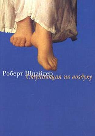 Amazon.com: Plan pobega: 9785890911063: Adol'fo Bioj Kasares: Books