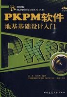 PKPM Software Introduction to Basic Design (with CD-ROM): 9787112113156 ...