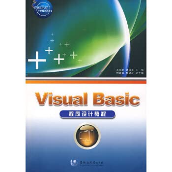 Easy to use computer tutorial series: Visual Basic programming tutorial(Chinese Edition): Amazon ...
