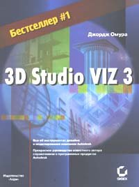 3D Studio VIZ: 9785855821727: Books - Amazon.ca